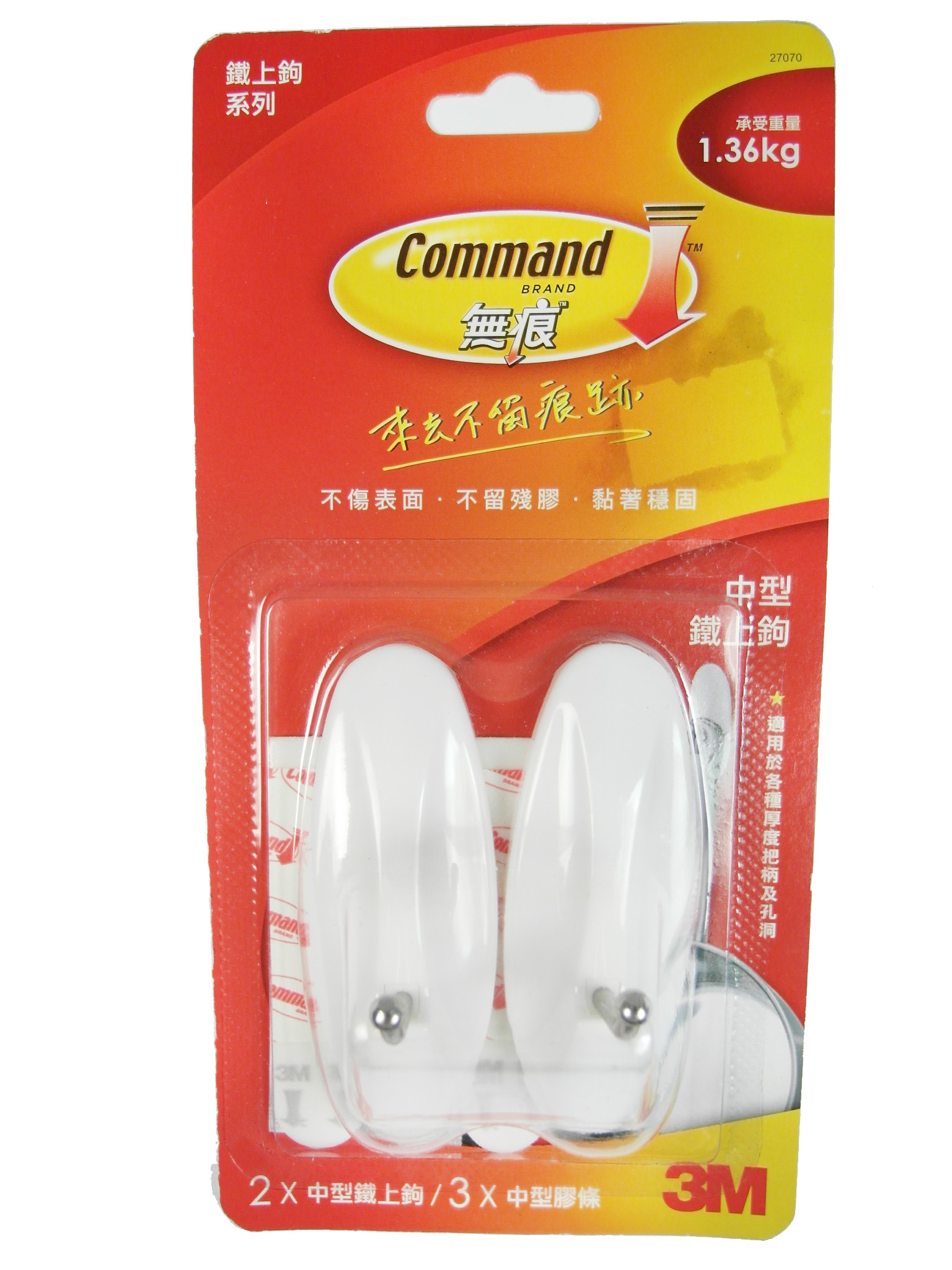 3M中型鐵上鉤(27070)